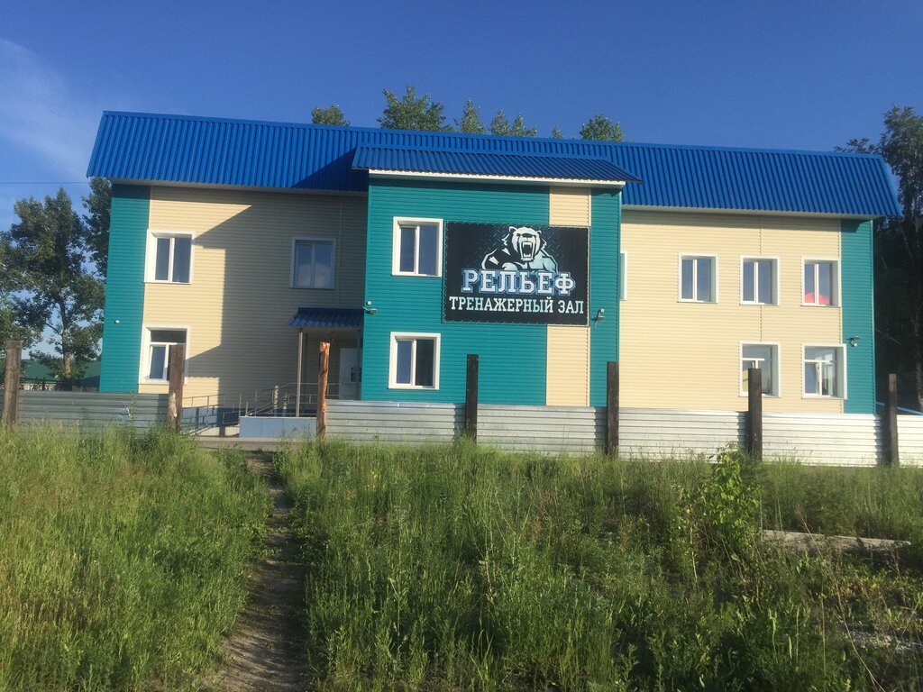 Fitness kulüpleri Рельеф, Novoaltaysk, foto