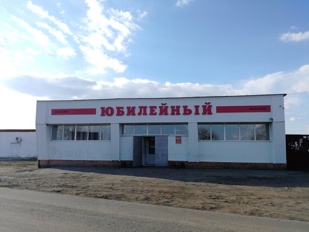Market Юбилейный, Şumiha, foto