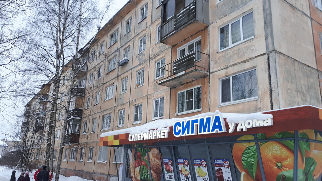 Süpermarket Sigma u doma, Petrozavodsk, foto