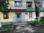 Primys (1st Bulvarnaya Street No:10), kamp malzemeleri  Pyatigorsk'tan
