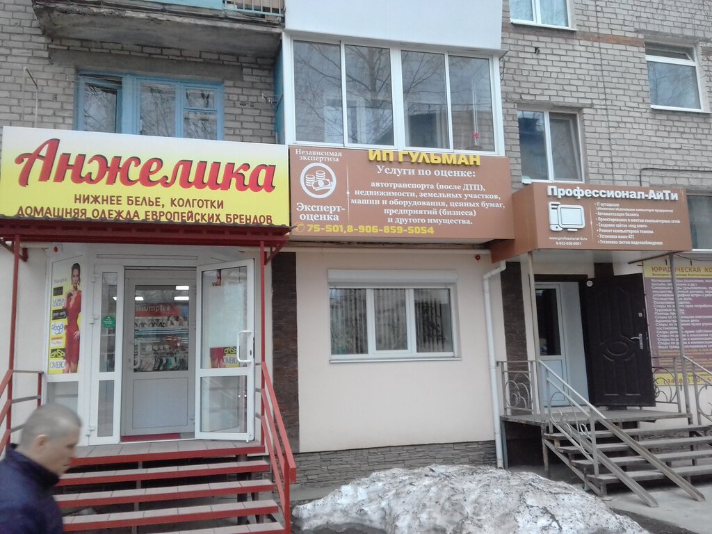 i̇ç giyim ve mayo mağazası Анжелика, Serov, foto