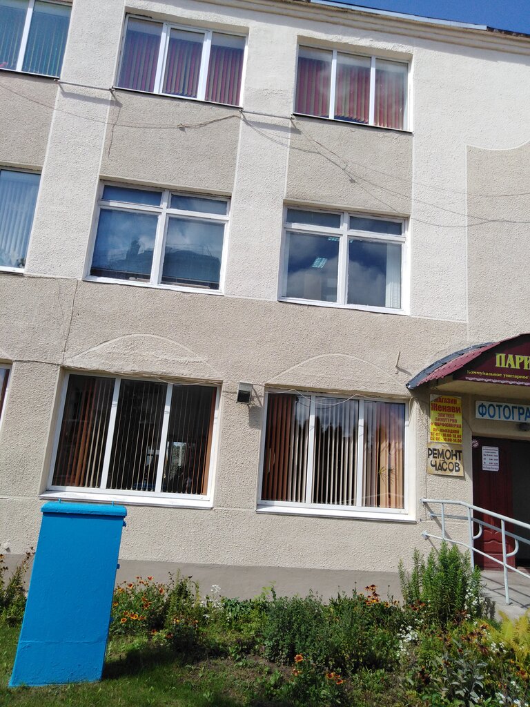 Kuaförler Парикмахерская, Pastavy, foto