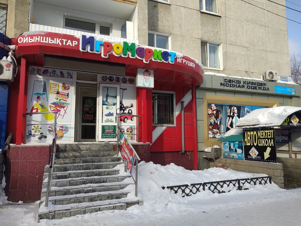 Çocuk oyunları ve oyuncakları ИгроМаркет, Kostanay, foto