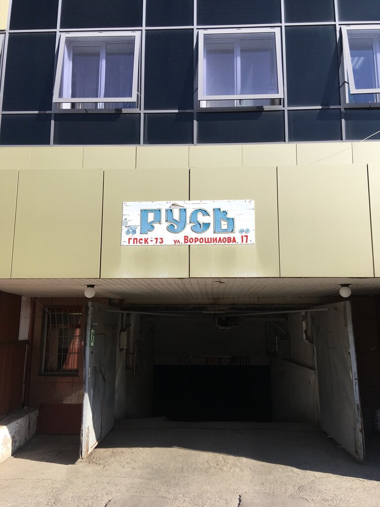 Sigorta şirketleri Povolzhsky strakhovoy alyans, Tolyatti (Togliatti), foto