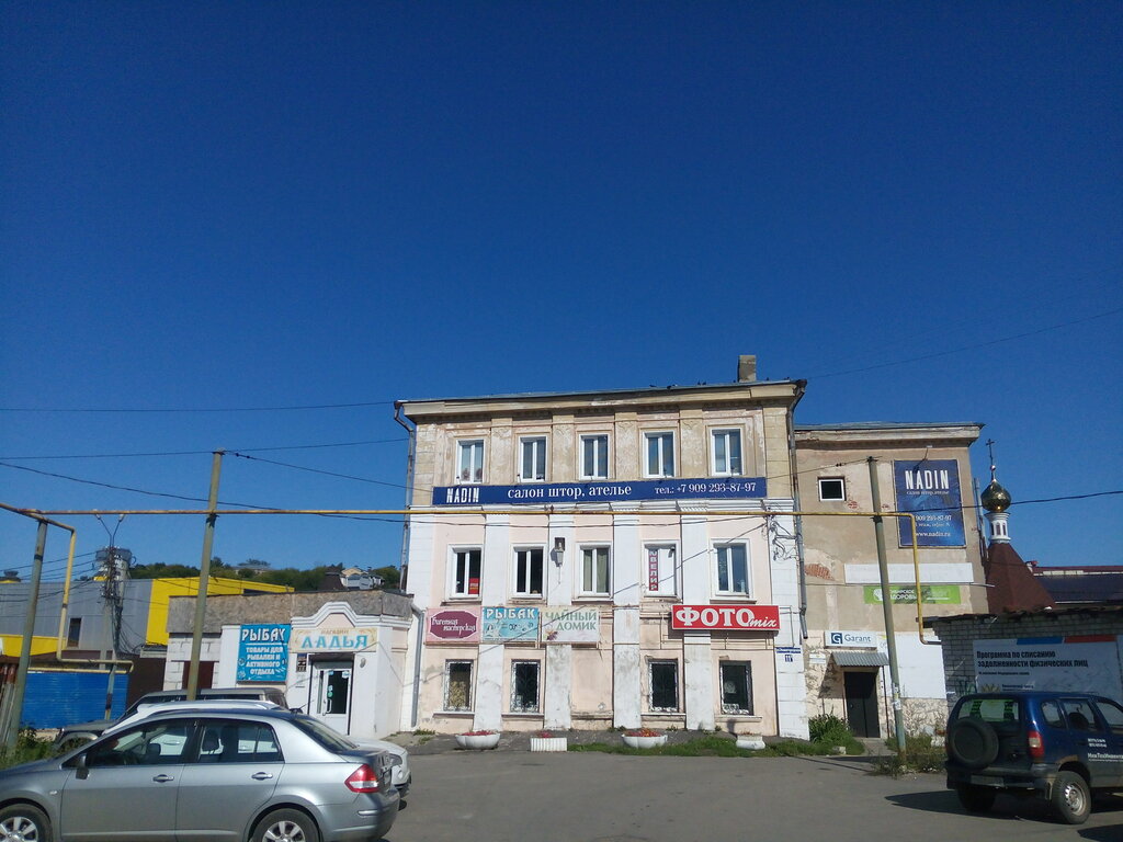 Kıyafet tamiri Nadin, Pavlovo, foto