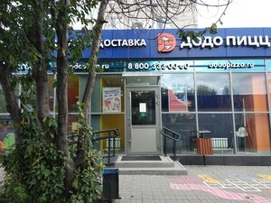 Pizzacılar Dodo Pizza, Serov, foto