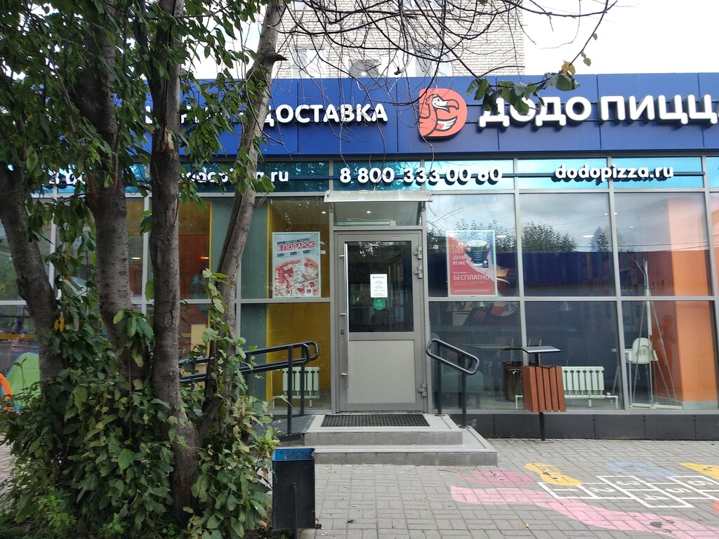 Pizzacılar Dodo Pizza, Serov, foto