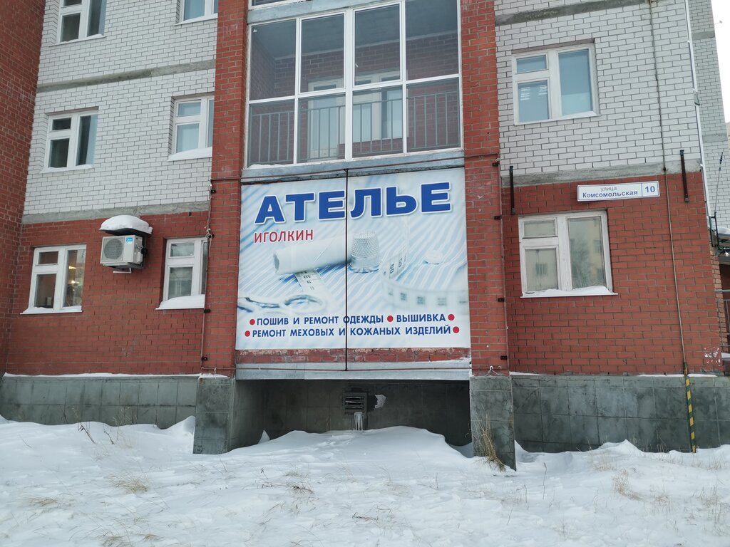 Terziler Иголкин, Nadym, foto