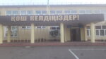 Secondary school No. 3 (Dosymbetov kóshesі No:4, Qarǵaly aýyly), ortaokul  Almatı eyaletinden