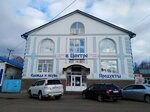 Продукты (Republic of Bashkortostan, Birsk, Internatsionalnaya ulitsa), market  Birsk'ten
