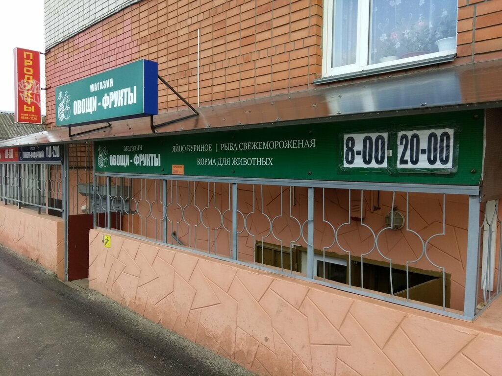 Manavlar Овощи, Фрукты, Yeysk, foto