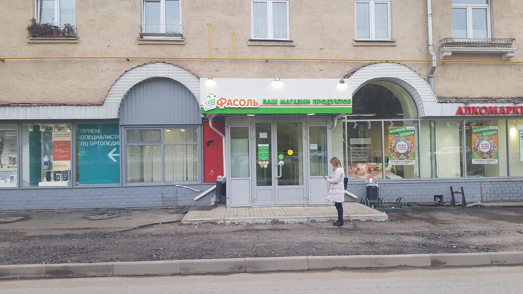 Market Фасоль, Moskova, foto