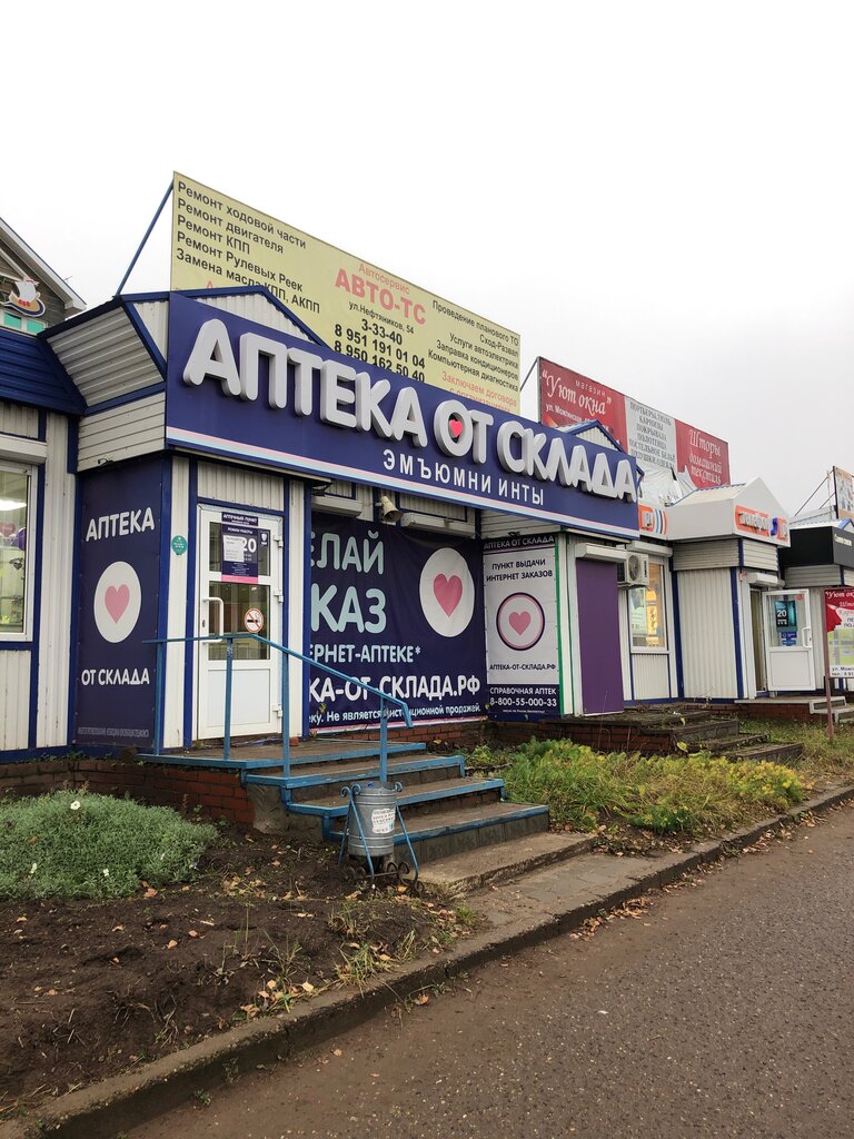 Eczaneler Apteka ot sklada, Mozhga, foto
