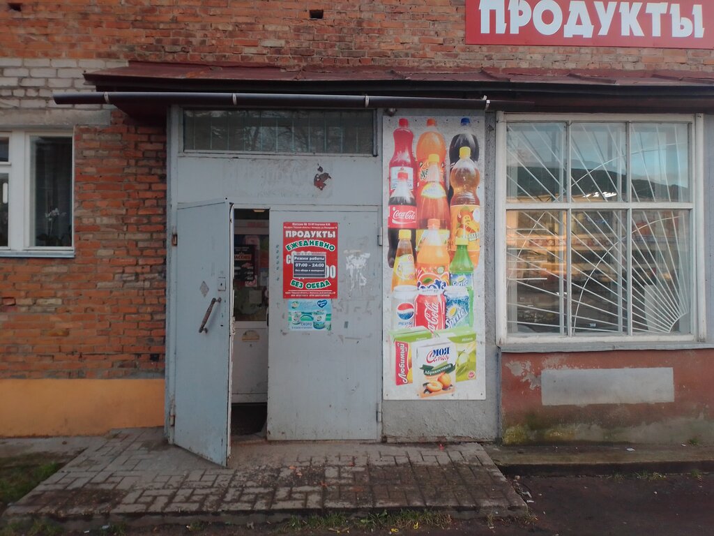 Market Оранжевый кот, Nelidovo, foto