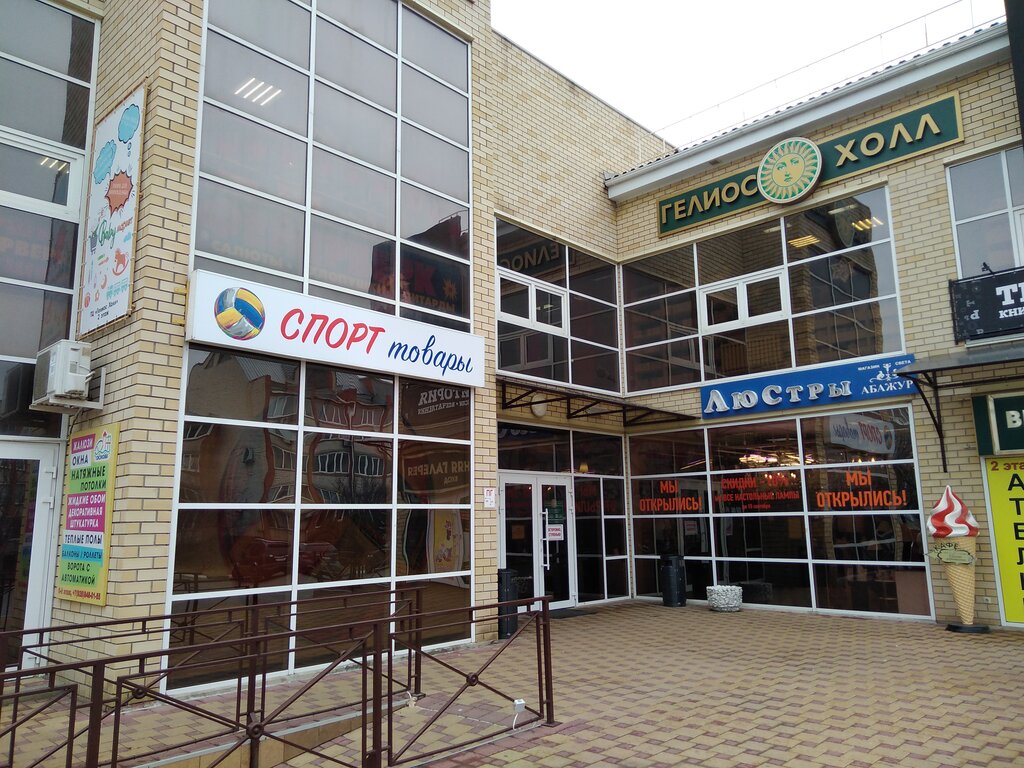 Teslimat noktası Sitilink mini, punkt vydachi, Yeysk, foto