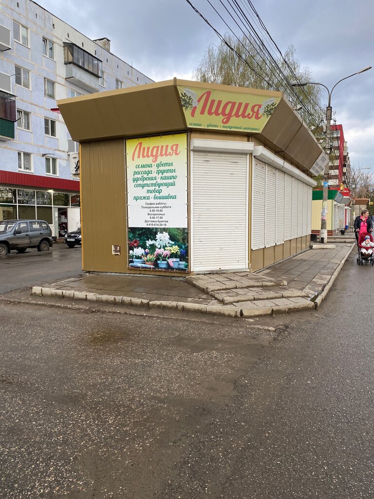 Çiçekçiler Лидия, Sasovo, foto
