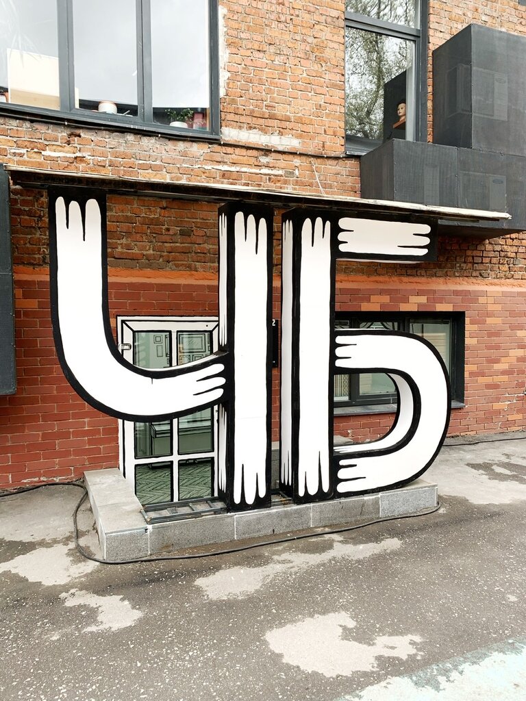 Kahve dükkanları Cafe2d, Moskova, foto