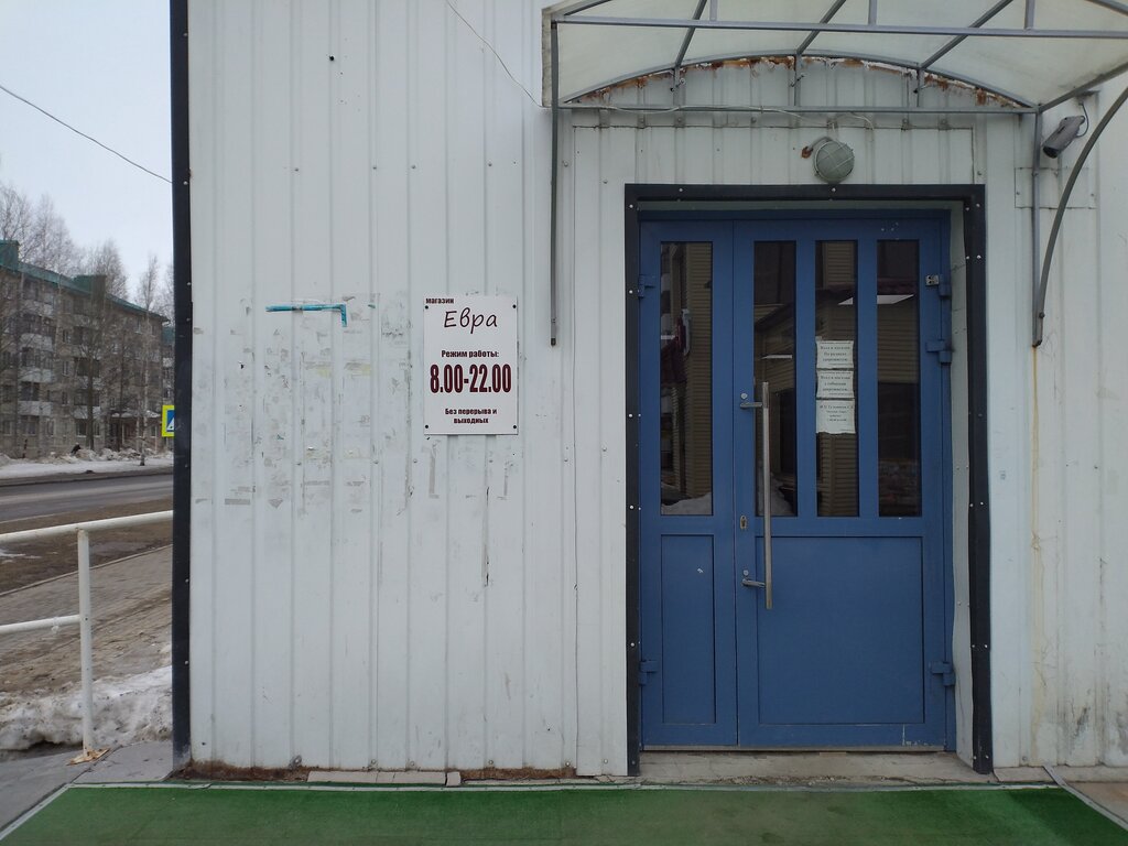 Süpermarket Yevra magazin Tulnikov S.K. Ip, Uray, foto