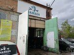 Ramzes (Derevenskaya Street No:21с4), otomobil servisi  Vladivostok'tan