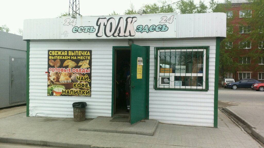 Fast food Yest' tolk zdes', Omsk, foto