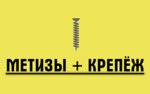 Fasteners (Vspolyinskoe Pole Street No:2Б, Yaroslavl), montaj ekipmanları  Yaroslavl'dan