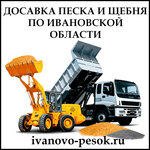 Company ivanovo-pesok.ru (Krasnykh Zor Street No:34), endüstriyel mineraller  İvanovo'dan