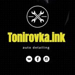 TonirovkaInk (Proyektiruyemy proyezd № 4037 No:с5), araç camlarının renklendirilmesi  Liubertsy'den
