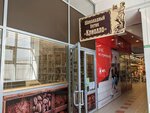 Криолло (Vorovskogo Street No:135), pasta, şekerleme ve tatlı  Kirov'dan