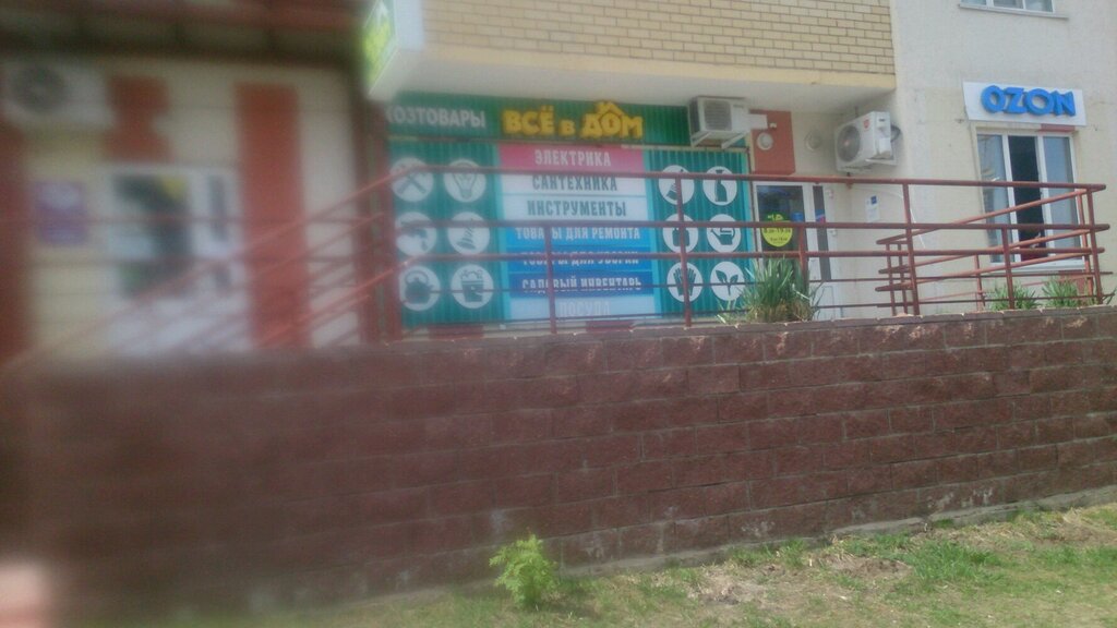 Ev temizlik ürünleri Всё в дом, Ulyanovsk, foto