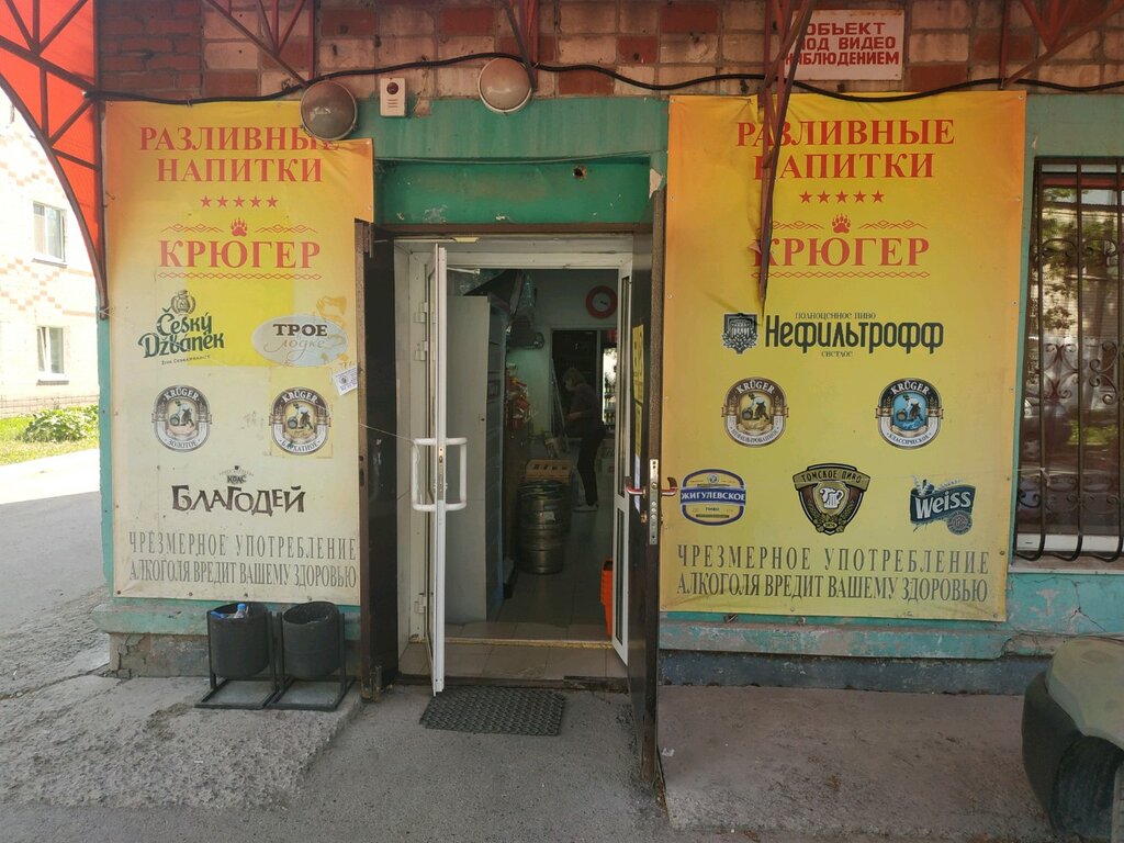 Bira dükkanı Разливные напитки, Tiumen, foto