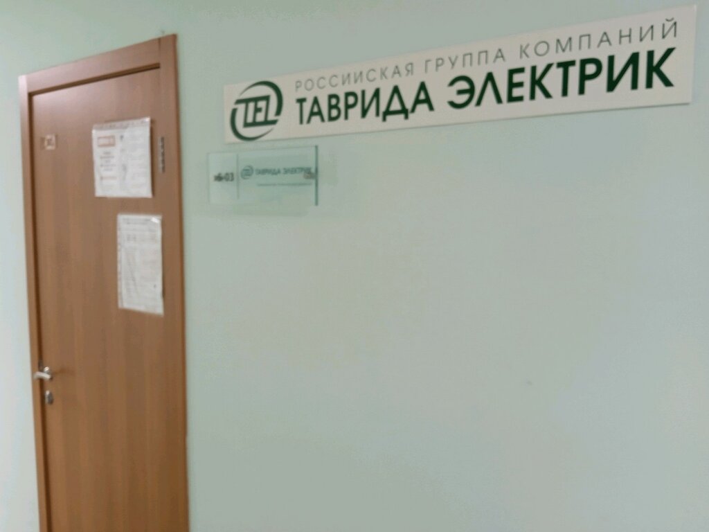 Elektroteknik ürün ve ekipman firmaları Tavrida Elektrik, Kazan, foto