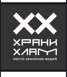 Храни Хлам (Novgorodskiy Avenue No:6к2), depo hizmetleri  Saint‑Petersburg'dan
