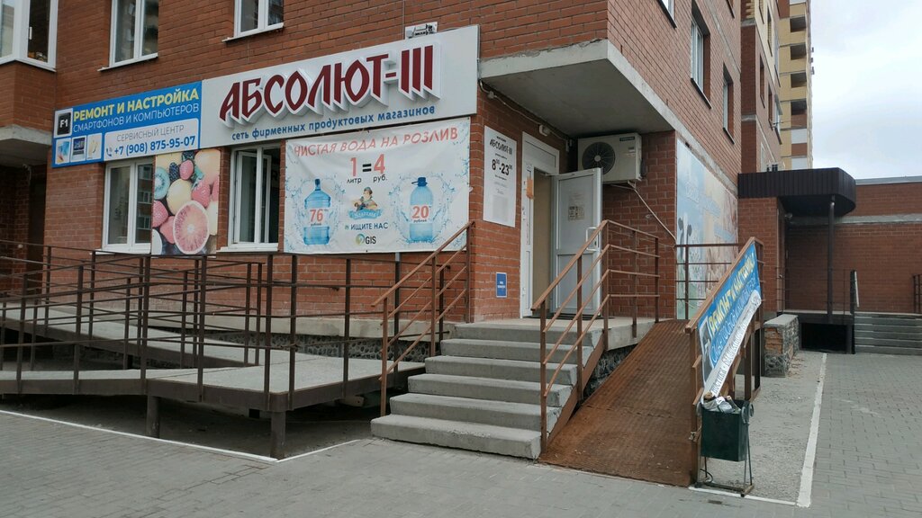 Market Абсолют 3, Tiumen, foto