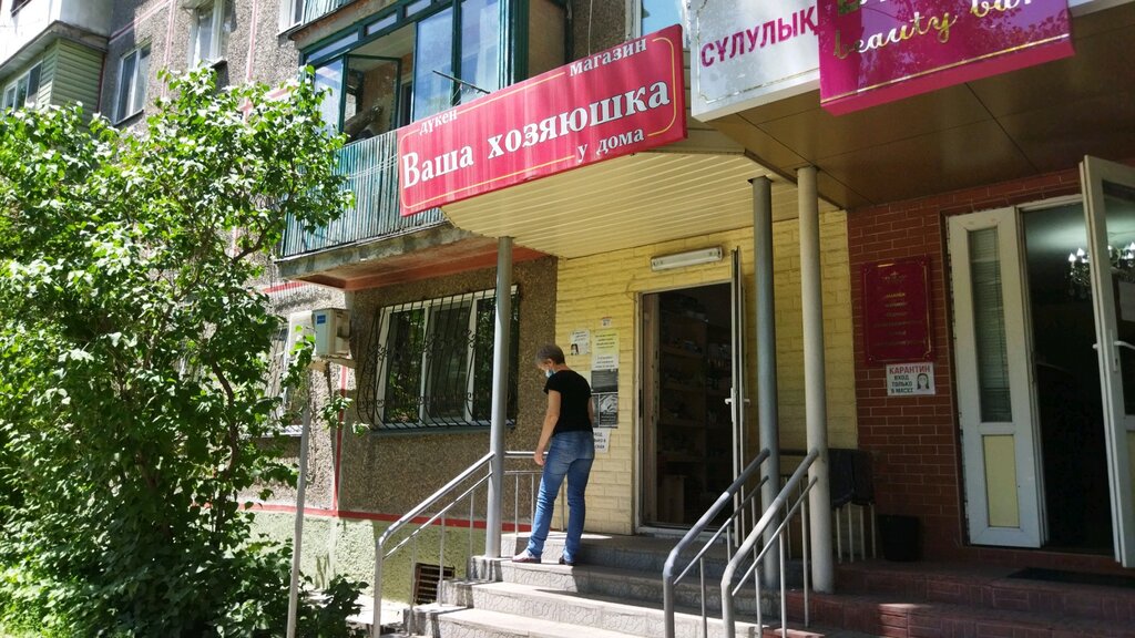 Ev temizlik ürünleri Vasha hozyayushka u doma, Almatı, foto