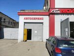 Autogroup 3 (Baltiyskaya Street No:13), otomobil servisi  Moskova'dan