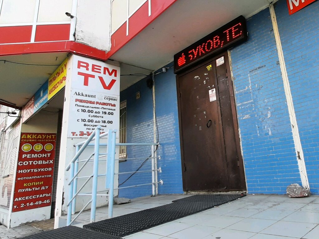 Elektronik eşya mağazaları TrueGeek, Krasnoyarsk, foto