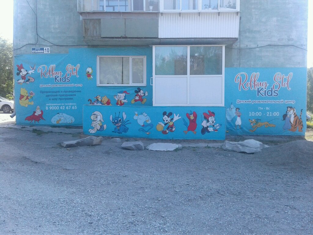 Oyun odası Rolling Stol Kids, Kuşva, foto