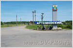 Артёмовский (Sverdlovsk Region, 65K-1501000), giriş işareti  Sverdlovskaya oblastından