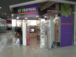 О'париж (ploshchad Tolstogo No:6А, Nakhichevan), kozmetik ve parfümeri mağazaları  Rostov‑na‑Donu'dan