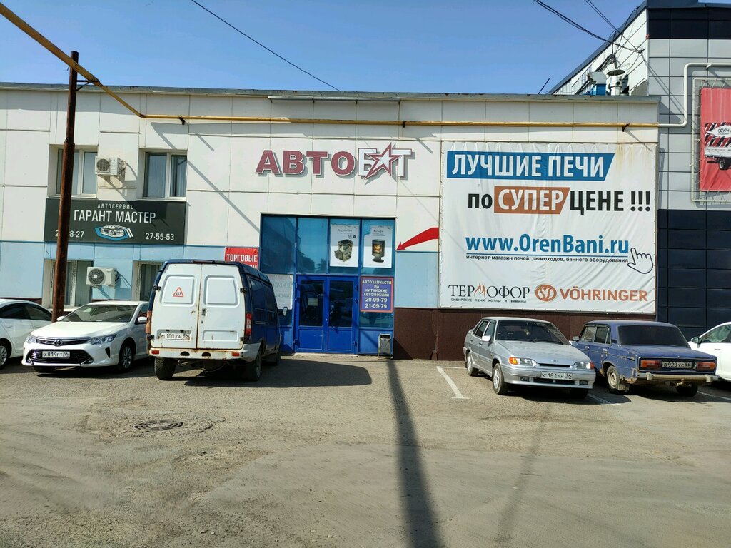 Otomobil yedek parçaları Автобат, Orenburg, foto