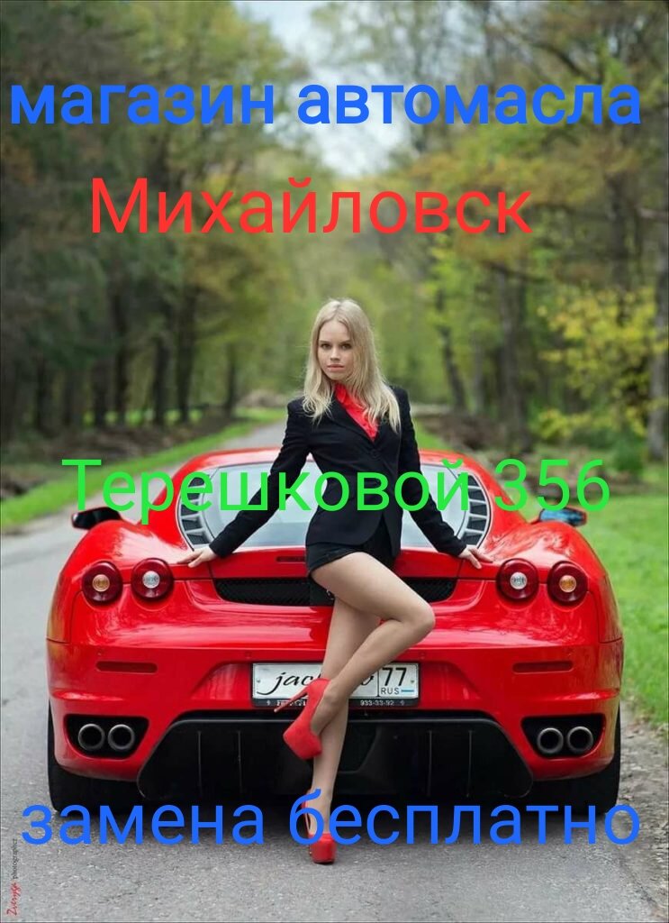 Express yağ değişim noktası Magazin Avtomasel, Mikhaylovsk, foto