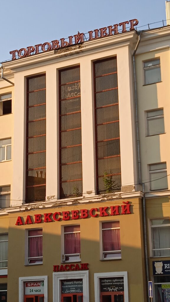 Alışveriş merkezleri Alekseyevsky Passage, Nijni Novgorod, foto