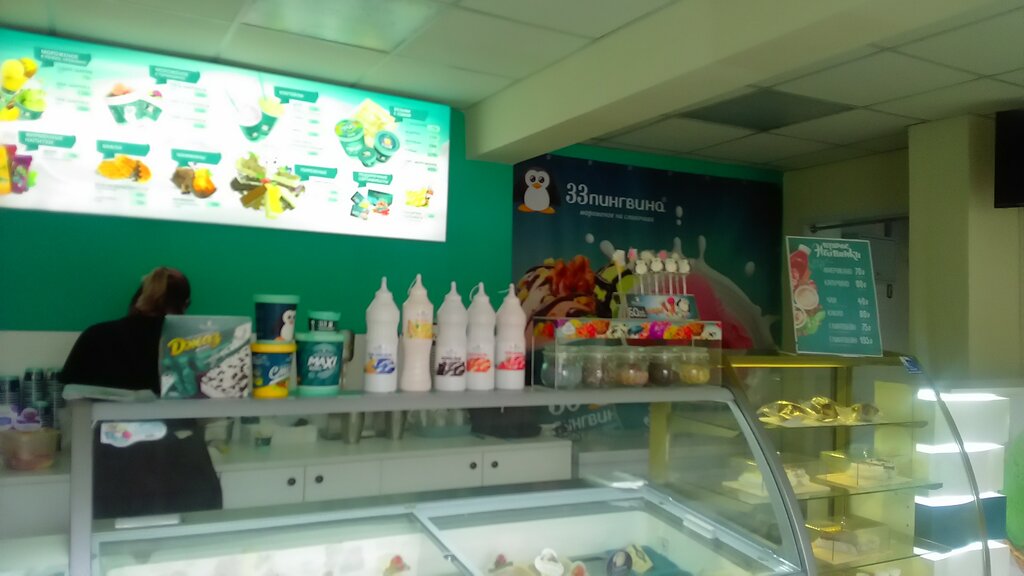 Dondurmacılar 33 Pingvina, Achinsk, foto
