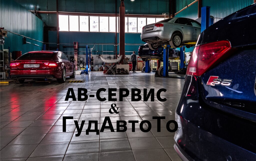 Araç muayene istasyonları InPlace auto - GoodAutoTO, Moskova, foto