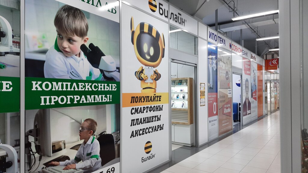 GSM operatörleri beeline, Fokino, foto