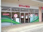 ほけんの窓口 インターパーク宇都宮店 (Tochigi Prefecture, Utsunomiya), sigorta şirketleri