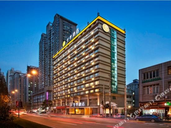 Otel Ji Hotel Shanghai The Bund Tiantong Road, Şanghay, foto