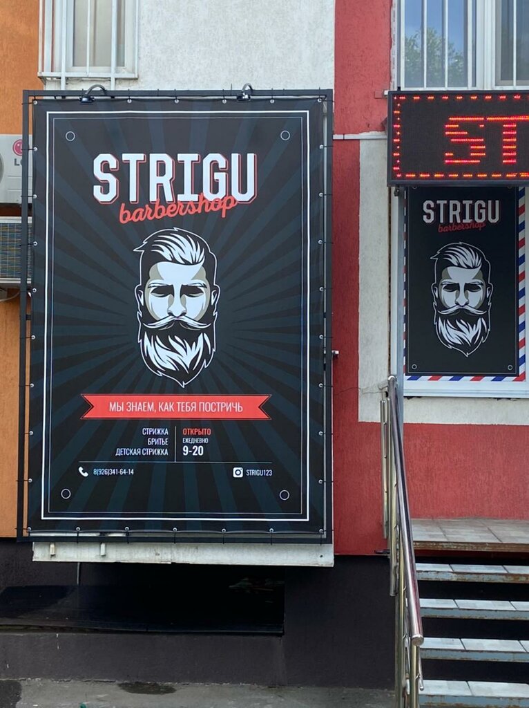 Berberler Strigu, Krasnodar, foto