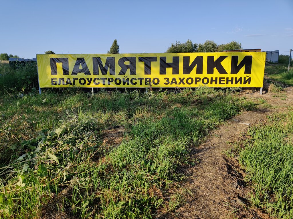 Cenaze hizmetleri Ritus, Yaroslavskaya oblastı, foto