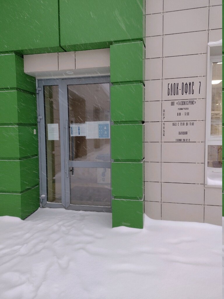 Doğal gaz hizmetleri Газжилсервис, Kazan, foto